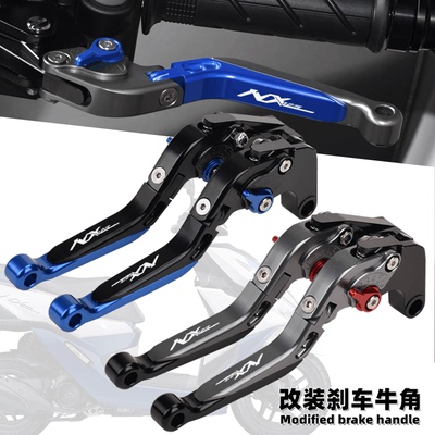 适用NX125 NB-X100 改装煞车拉杆 铝合金牛角手把 手柄
