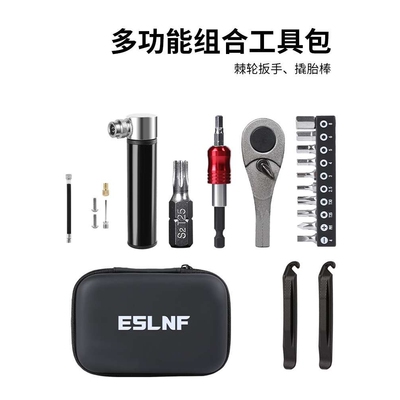 ESLNF山地公路自行车维修工具棘轮扳手修车组合工具套装骑行装备