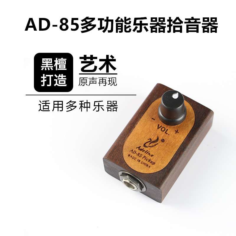厂家直供钢琴古典吉他拾音器卡洪鼓大小提琴贴片打板乐器配件