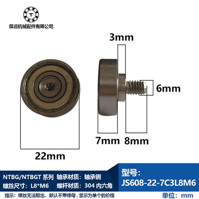 NTBG22螺杆轴承滑轮608小轴承带螺丝螺牙金属滑轮不绣钢轴导向轮