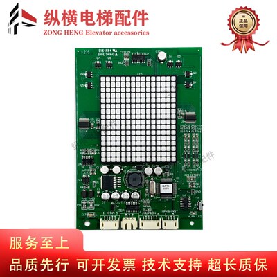 永大电梯外呼显示板THLAN-S(AO) (A0) DD013625/DD010134 原装