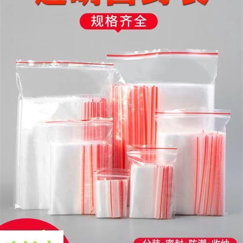 5X7透明封口袋 1寸相片袋 透明塑料袋 自粘袋/自封袋100个