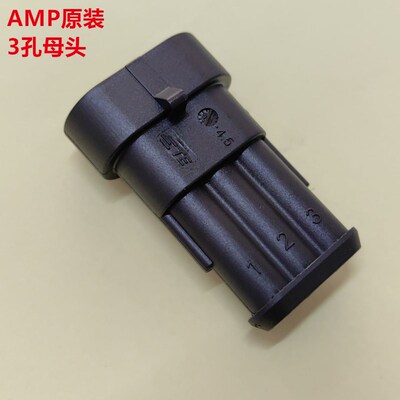 AMP 282105-1 5孔母头 防水连接器 全新原装正品可直接拍