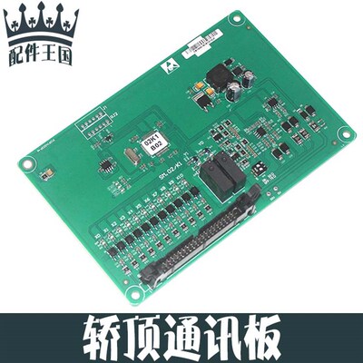 SM.02/K1奥的斯电梯轿顶通讯板 OH6000电梯02K1B02全新原装通讯板