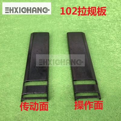 海德堡印刷机配件SM102 CD102 MO SM72拉规处 磁性垫片 拉规磁片