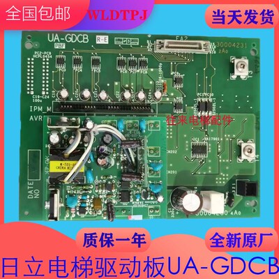 全新原厂日立电梯驱动板UA-GDCB/UA-GDC