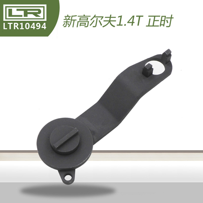 LTR10494 新奥迪 A1 A3新高尔夫1.4T 正时工具EA211发动机正时