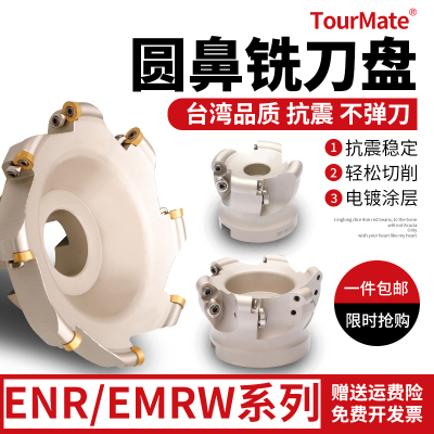 EMR刀盘 CNC数控开粗R5/R6 40/50/63/80/100面铣刀盘EMRW圆鼻刀盘