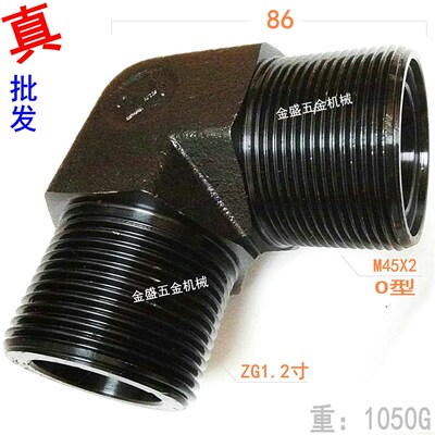 金盛五金机械 外丝铁弯头 ZG1.2寸转O型M45X2油气水高压液压接头