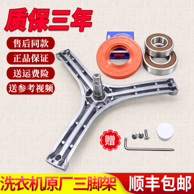 适用惠而浦滚筒洗衣机三脚架WG-F60821W-F60821BW轴承三角架原装