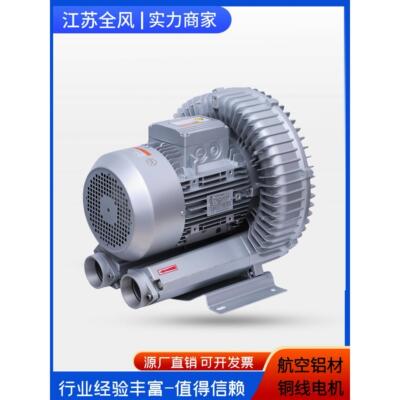直销7.5kw低噪音涡流风机7500W高压漩涡风机RB-81D-2全风旋涡气泵