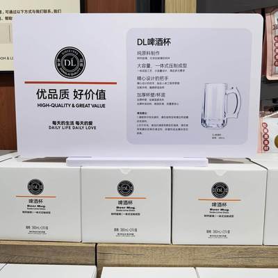 胖东来超市啤酒杯380ml加厚代购