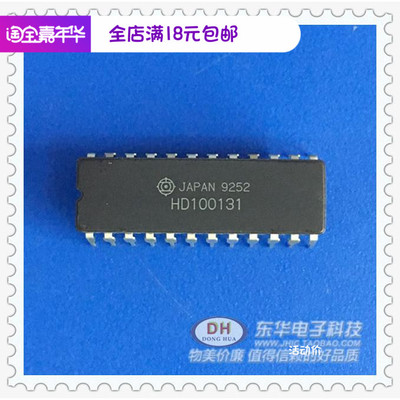 IC集成电路HD100131    DIP24原装进口现货质优价廉 一个起
