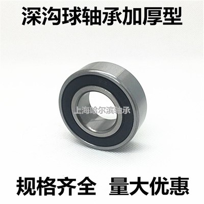 原厂加厚轴承62200-2RS 180500 6200RS加厚 内径10外径30厚度14mm