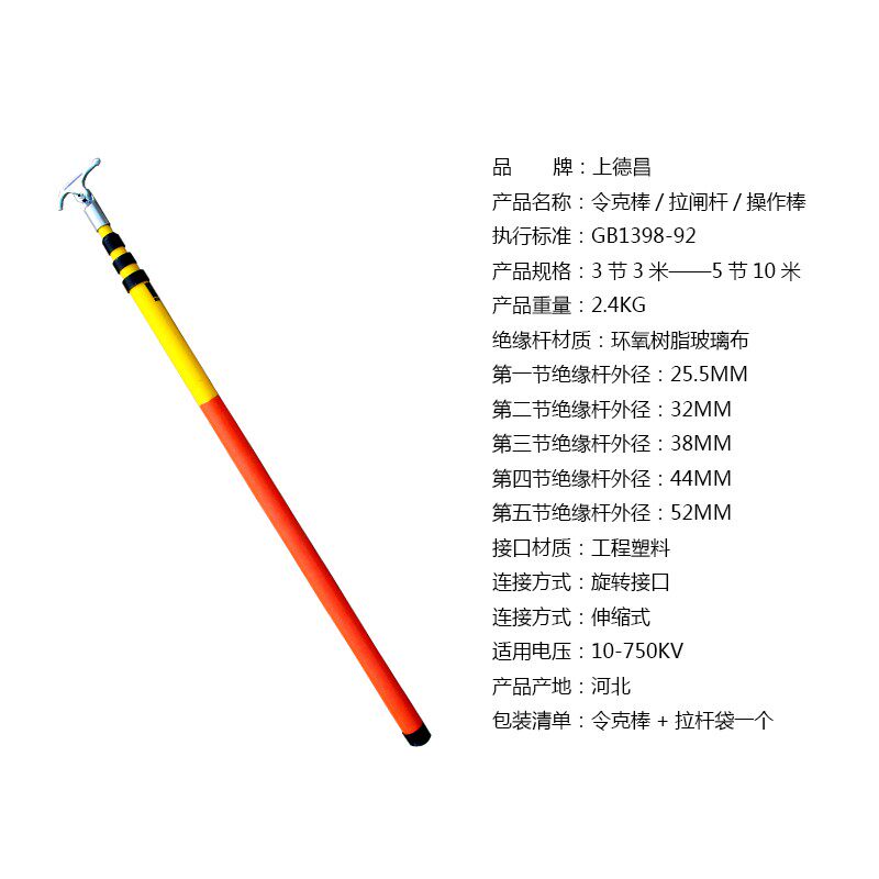 伸缩式拉闸杆高压拉闸杆10kv令克棒绝缘杆高压绝缘棒绝缘棒35kv