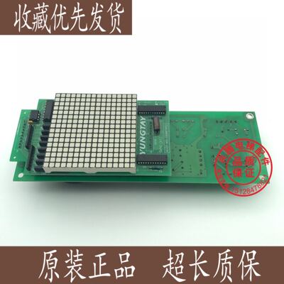 永大电梯ENT外呼显示通讯板SHLAN(A2)DC006784 (A3)DD007651/