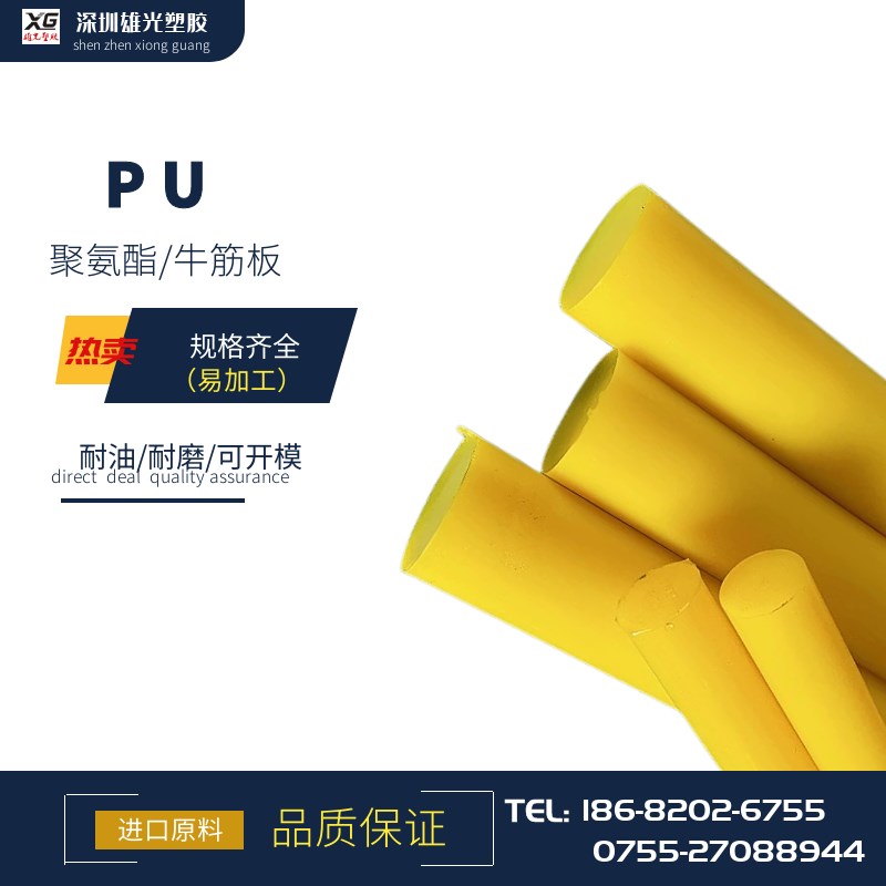 进口聚氨酯棒牛筋棒pu实心棒 黄色橡胶棒优力胶弹力棒PU棒90-95度