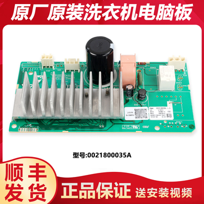 适用于海尔洗衣机变频板驱动板配件XQG65-BX1219N/XQG60-B10288