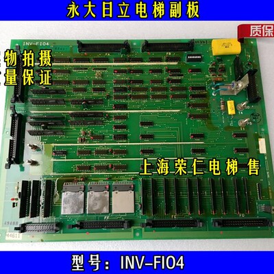 永大日立电梯配件 原装进口 INV-FIO4板 LG电梯MVP配件 质保 实物