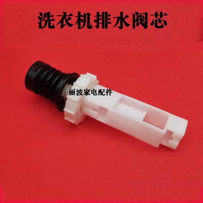 吉德洗衣机配件XQB55-2288G 2296A 60-9269Z排水阀阀芯皮碗水封