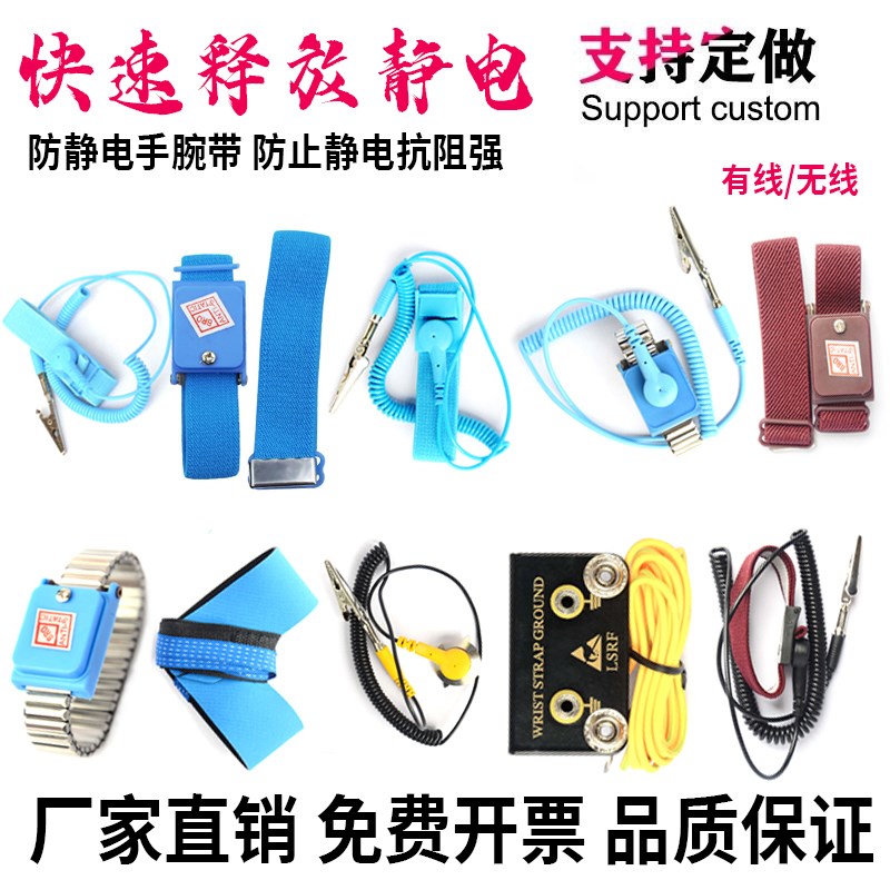 有绳防静电手环PU静电报警器手腕带无绳静电消除神器人体去除静电