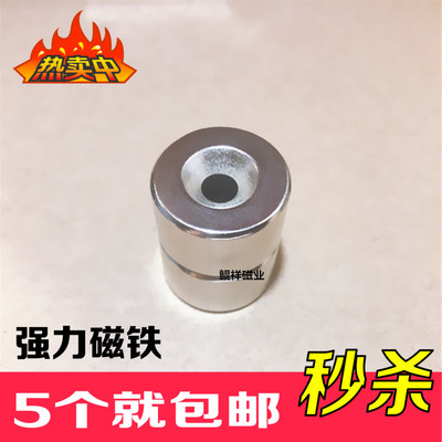 永磁钕铁硼高强磁25*15吸铁石小磁钢超强力磁铁圆形D25X15沉孔6mm