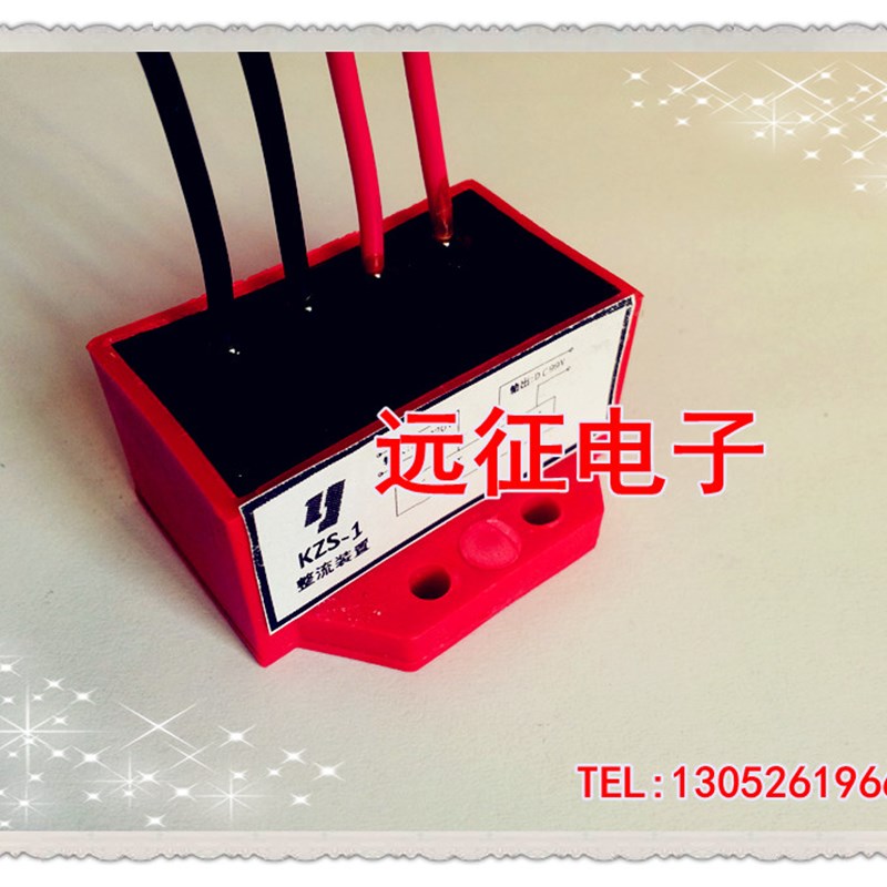 KZS-1(AC220V/DC99V)电源控制器,刹车整流装置