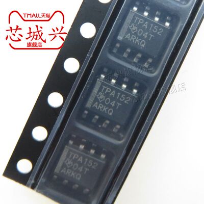全新原装 TPA152DR 丝印TPA152 SOP-8 全新芯片音频功率放大器