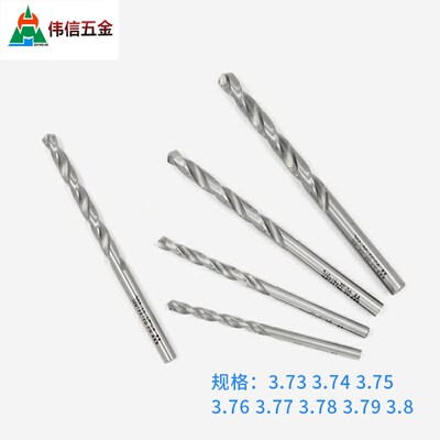 钻咀钻头高速钢麻花钻3.73 3.74 3.75 3.76 3.77 3.78 3.79 3.8