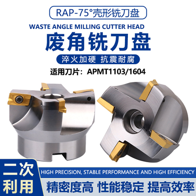 75度横装负角反刀盘数控加工中心平面铣刀盘废角RAP400R-50-22-4T