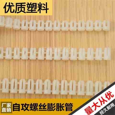 橱柜塑料螺母螺栓排塞M410塑料柜门自攻螺丝预预埋件门铰链膨胀s8
