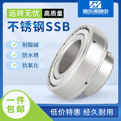 不锈钢外球面轴承SSB201 202 203 204 205 206 207 208 209 210