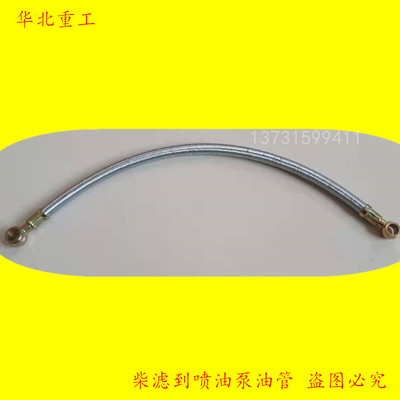 叉车柴油输油管 新柴490新柴495B 498发动机柴滤到喷油泵油管