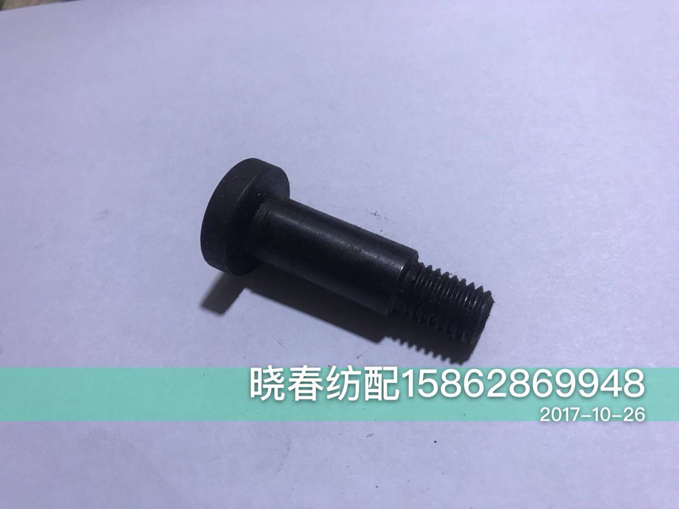 丰田喷气织布机配件丰田610偏心轴丰田偏心轴螺纹M10