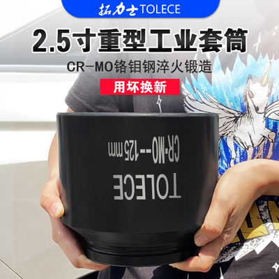 拓力士2.5寸六角套筒 64mm工业级气动风炮头加厚重型用坏换新包邮
