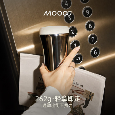 Mooa轻奢高级咖啡随行杯外出携带