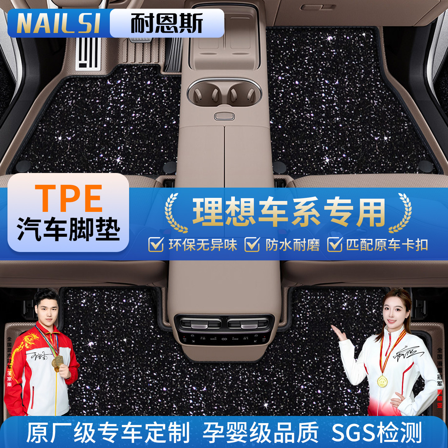 耐恩斯TPE汽车脚垫适用26理想L9Livis专车专用TPE脚垫半包围式