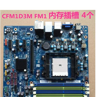 原装联想新圆梦F415 F4039 F2999 家悦S525 S5R3 CFM1D3M FM1主板