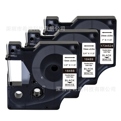 18488 适用达美DYMO标签打印机白底黑字线缆 尼龙 标签色带3.5米