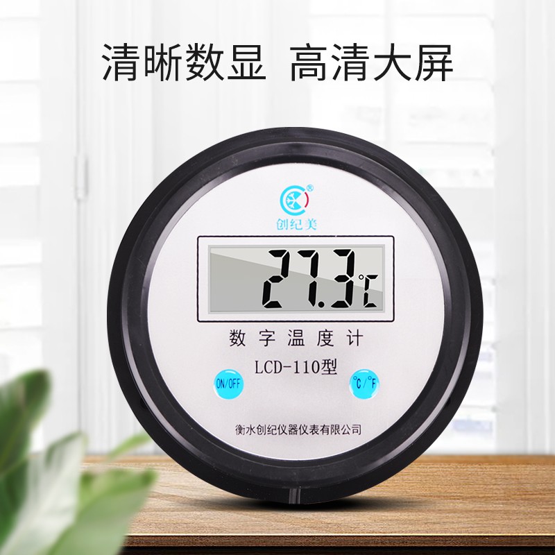电子数显温度计带防水探头测水温计水产养殖鱼塘浴池工业大棚冷库