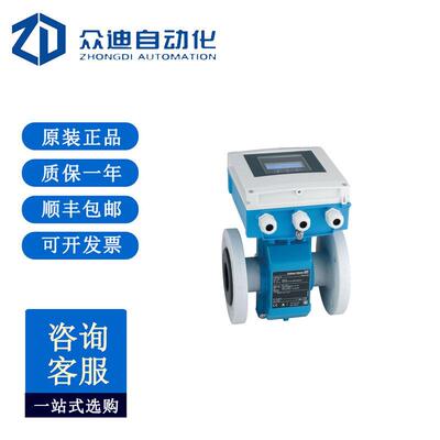 恩德斯豪斯 Proline Promag W400电磁流量计5W4C1H-AAALHA0AHD3K0