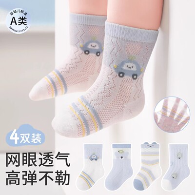 夏季薄款婴儿幼儿网眼透气不勒腿6一12月一岁棉a类小月龄科学实CH