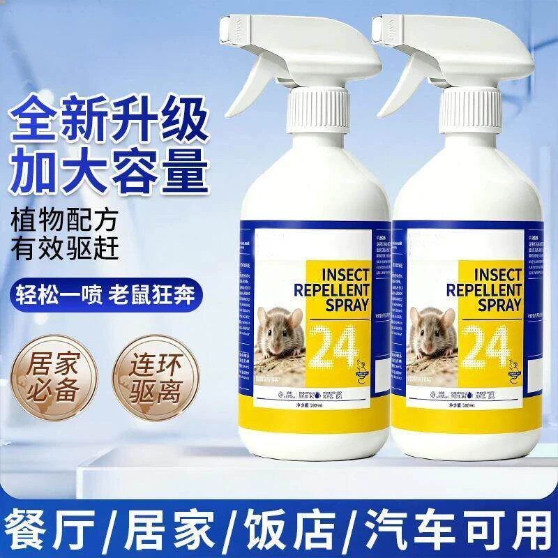 驱鼠剂喷雾芳香家用仓库饭店养殖场汽车发动机舱专用神器ZF
