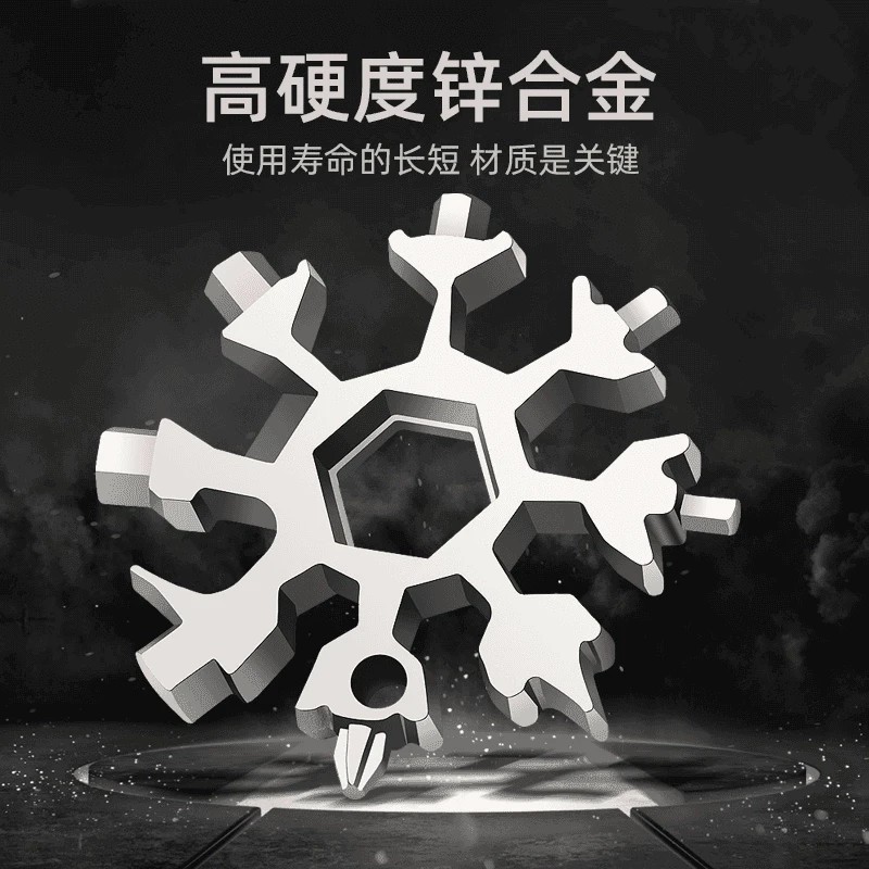 多功能雪花扳手便携带小型起瓶器 其他机械五金CH