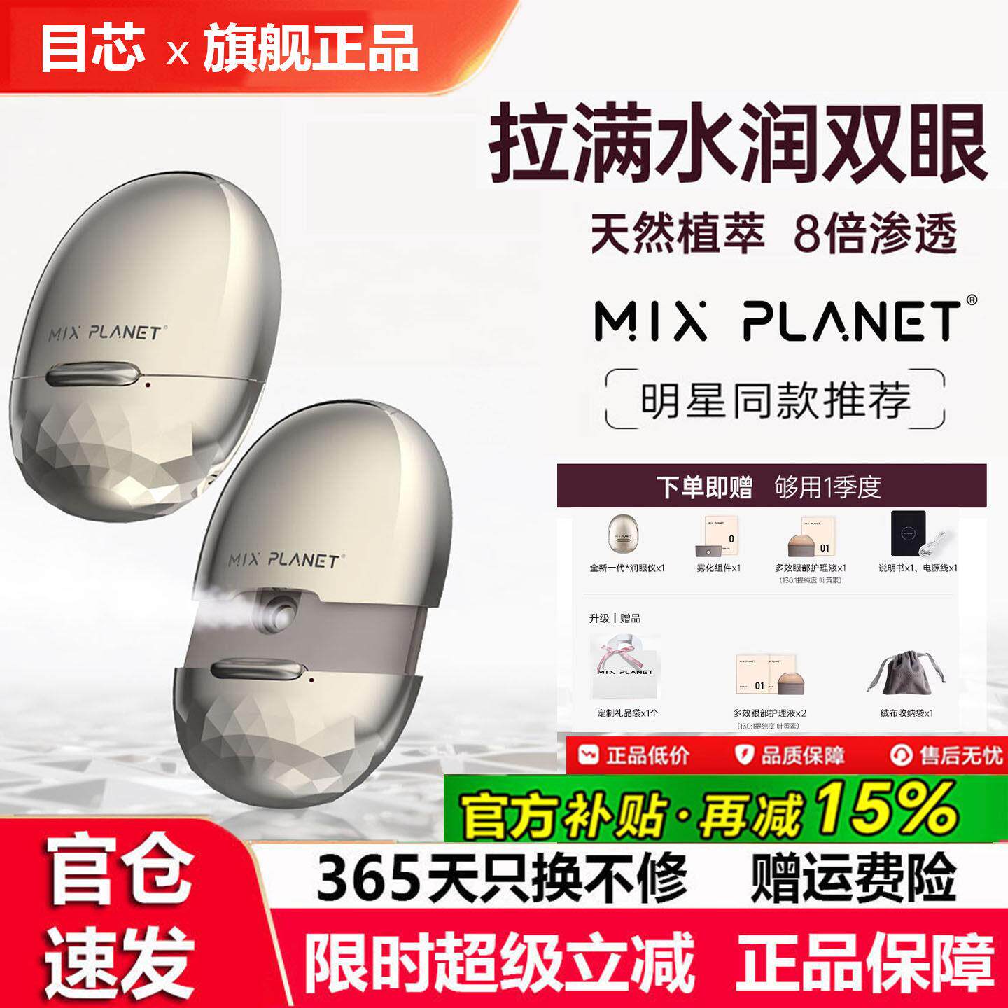 目芯润眼仪小金蛋热敷雾化仪蒸汽纳米喷雾眼睛疲劳缓解眼部按摩器