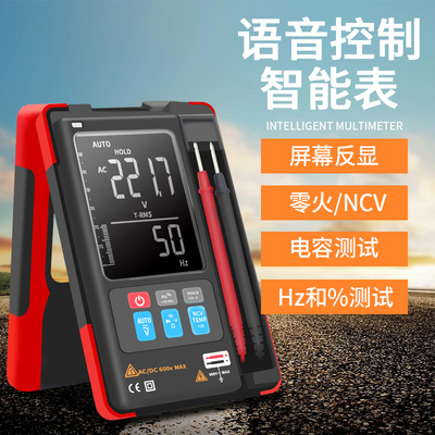 众仪ZT-922S/933S智能声控数字万用表便携高精度防烧万能表测电容