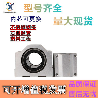 光轴轴承钢箱式直线滑块轴承SCS8 10 12 16 20 25 30 35 40 50UU