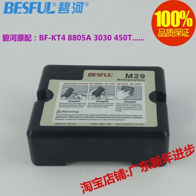 碧河M29/M40防水接线盒BF-8805A/BF 3030/BF-450T/BF-KT4/BF-DKT4