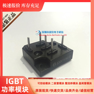 S20VTA80U S30VTA60 S30VTA80 S30VTA160 S20VTA80 S20VTA60模块
