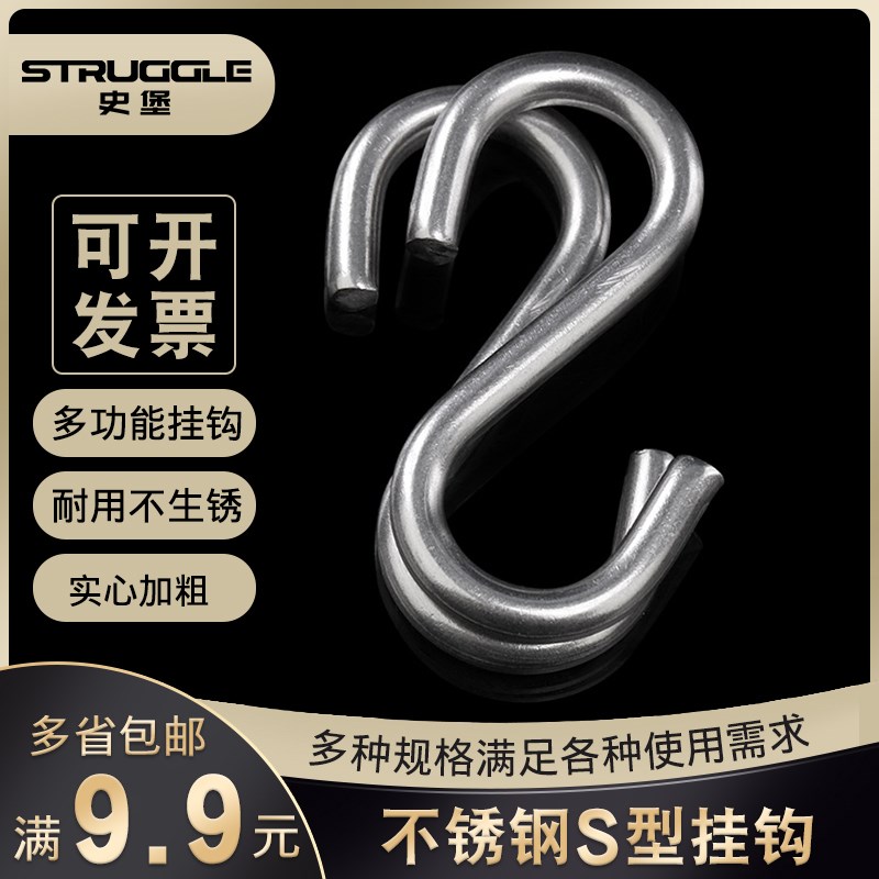 304不锈钢S型挂钩壁挂浴室厨房柜门 腊肉 窗帘无痕火腿衣钩M2-M10